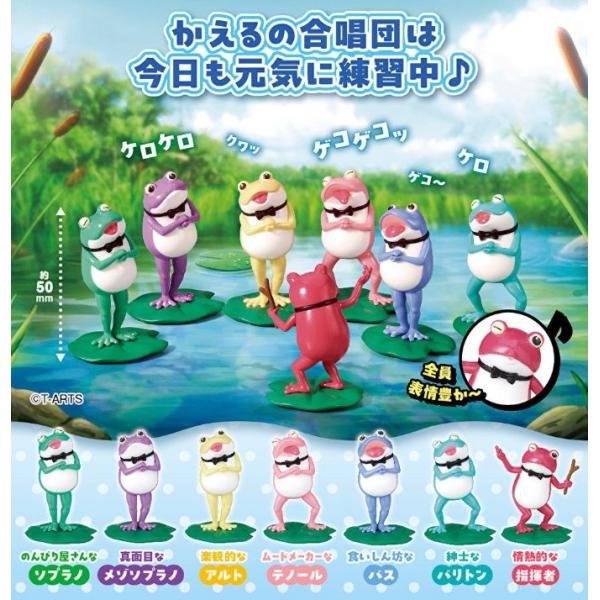 メーカー  タカラトミーアーツ・ソプラノ・メゾソプラノ・アルト・テノール・バス・バリトン・指揮者以上の全7種セットです。※送料込みの価格ですネコポス発送カプセルは付きません　ミニブック付属します