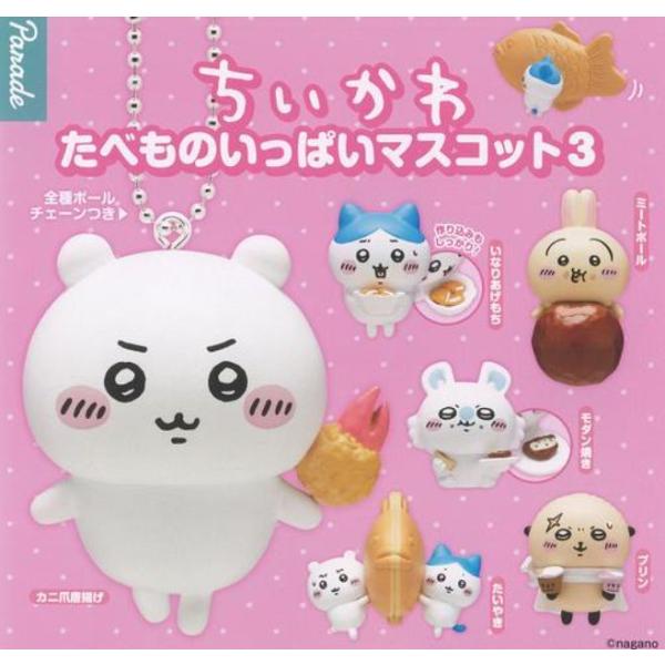 メーカー  パレードカニ爪唐揚げいなりあげもちミートボールモダン焼きプリンたいやき以上の全6種セットです。※送料込みの価格ですネコポス発送カプセルは付きません　ミニブック付属します