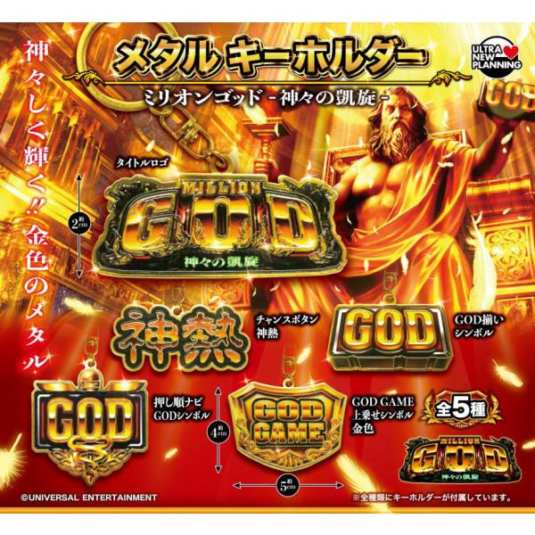 メーカー   ウルトラニュープランニング1. タイトルロゴ 2. チャンスボタン神熱 3. GOD揃いシンボル 4. 押し順ナビGODシンボル 5. GOD GAME上乗せシンボル金色以上の5種セットです※送料込みの価格ですネコポス発送カプ...