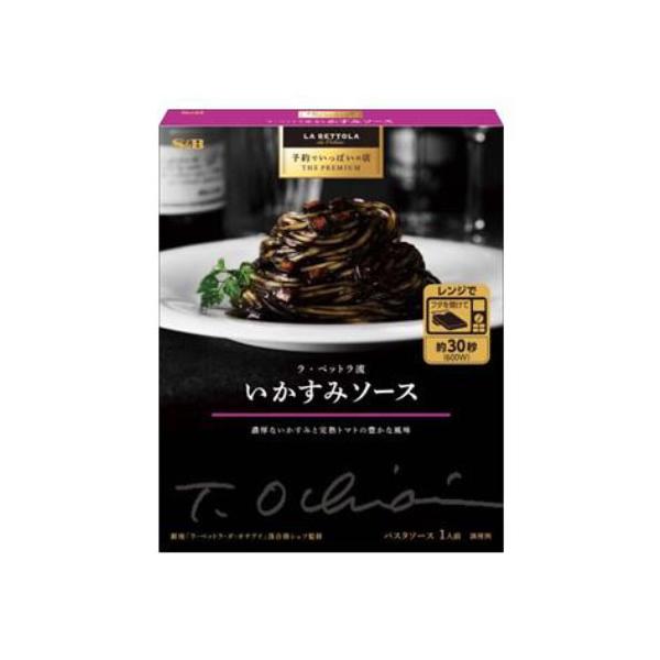 【発売日：2024年08月20日】いかの美味しさ引き立つパスタソース。“予約でいっぱいの店”として有名な東京・銀座「ラ・ベットラ」落合務シェフ監修。いかすみに加え、ダイスカットのいかを使用することでいかの旨み・風味を引き立たせた味わい。