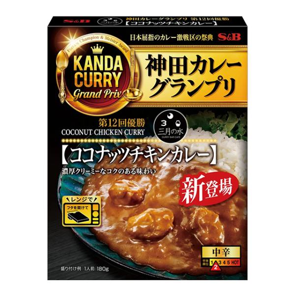 【発売日：2026年02月17日】ココナッツのクリーミーなコクが特徴の濃厚カレー。カレー提供店舗が密集する東京神田で、年に１度開催される「神田カレーグランプリ」の第１２回優勝店。ココナッツのクリーミーなコクを最大限に活かしたエキゾチックな濃...