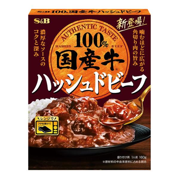 【発売日：2026年02月17日】国産牛の贅沢な味わいのハッシュドビーフ。国産牛を１００％使用した、贅沢な美味しさが楽しめるハッシュドビーフ。やわらかく煮込んだ角切り肉に、デミグラスソースの重厚感あるコクとビーフブイヨンの奥深さを合わせたこ...