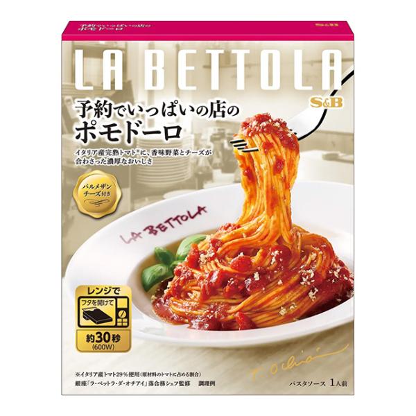 【発売日：2026年02月17日】トマトと香味野菜の濃厚なパスタソース。“予約でいっぱいの店”として有名な東京・銀座「ラ・ベットラ」落合務シェフ監修。イタリア産完熟トマトに加え、複数のトマト素材を使用しトマトの濃厚さ感じる味わい。別添特製チ...