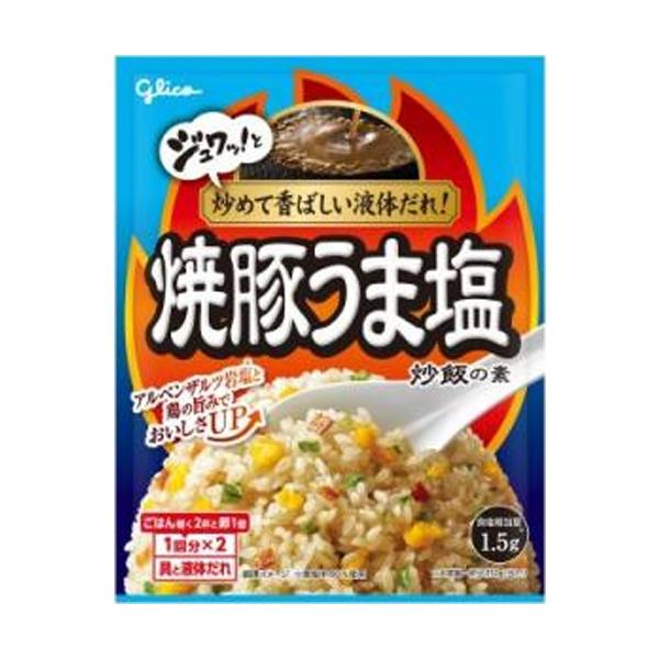 【発売日：2025年02月12日】塩分減塩塩分減塩