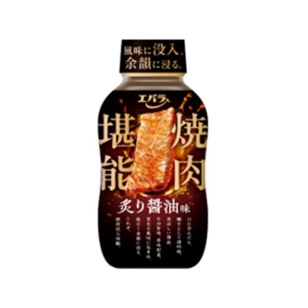 【発売日：2026年02月21日】香ばしい醤油に牛と香味野菜の旨味が重なる風味豊かな味わい