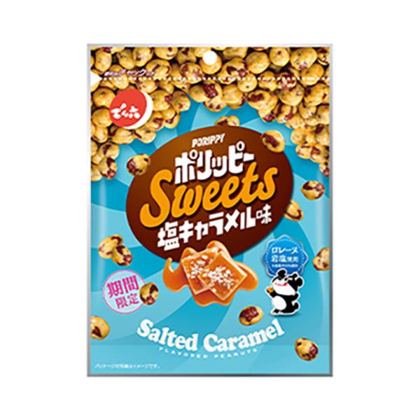 【発売日：2026年03月12日】塩キャラメルで味付けしたSweetsなポリッピー粒よりの香ばしいピーナッツにちょっと甘い塩キャラメルで味付けした豆菓子。Sweetsポリッピー。3月〜8月期間限定販売商品。