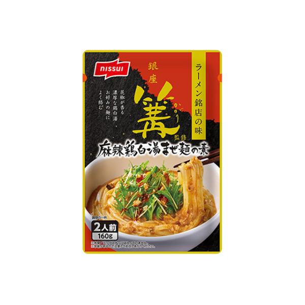 【発売日：2026年03月09日】花椒や青唐辛子、麻辣醤で食べるほどにやみつきになる本格的な一品です。濃厚鶏白湯スープに、花椒や青唐辛子、麻辣醤で食べるほどにやみつきになる本格的な一品です。具材入りの2人前の麺用ソースです。