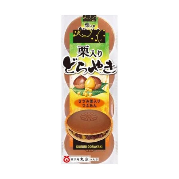 【発売日：2025年02月09日】やわらかいカステラ生地できざみ栗入りの粒あんをたっぷり包みました。