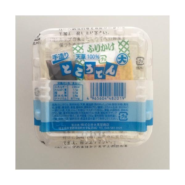 【発売日：2025年09月09日】伝統的なこだわりの製法で作り上げたところてん。つるっとしたのどごしと歯応えの一度食べたらクセになる逸品！三杯酢タレとふりかけ（青のり、ごま）、カラシ、ミニフォークのセットです。