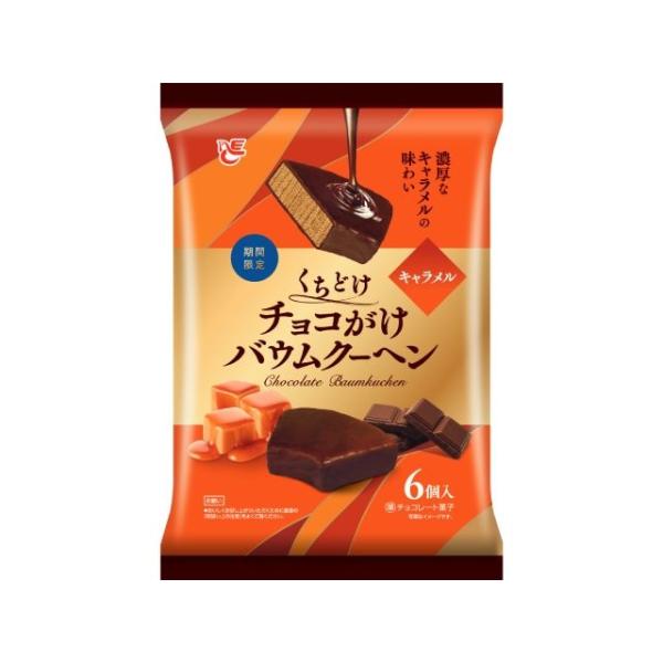 【発売日：2026年10月09日】くちどけチョコがけのシリーズ品