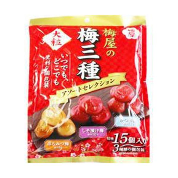 ３種の味（はちみつ梅・しそ漬け梅・かつお梅）が楽しめるアソート商品一粒ずつ個包装にしていますので、いつでもどこでもお楽しみ頂けます。（中国加工品）