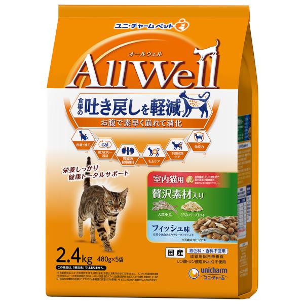 オールウェルは食事の吐き戻し軽減を中心とした７つの機能で健康サポート。　・腸内環境に配慮して、健康的な便の維持のために、食物繊維配合。オリゴ糖配合。　・骨の健康維持に配慮して、カルシウム・リン・ビタミンＤを配合。　・猫が大好きなフィッシュの...