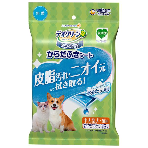 消臭効果に優れる森林の天然樹木抽出成分配合厚手で水分たっぷりだから1枚で全身ふけるペットがなめても安心無香タイプ