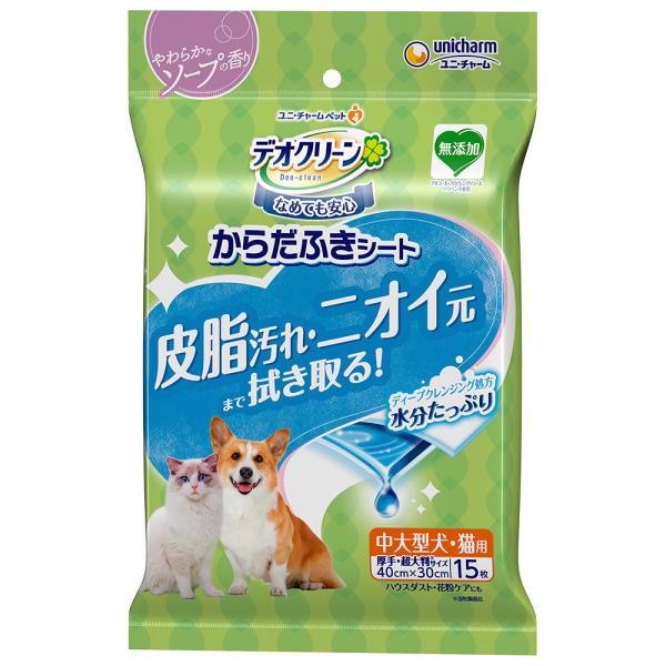 消臭効果に優れる森林の天然樹木抽出成分配合厚手で水分たっぷりだから1枚で全身ふけるペットがなめても安心やわらかなソープの香り