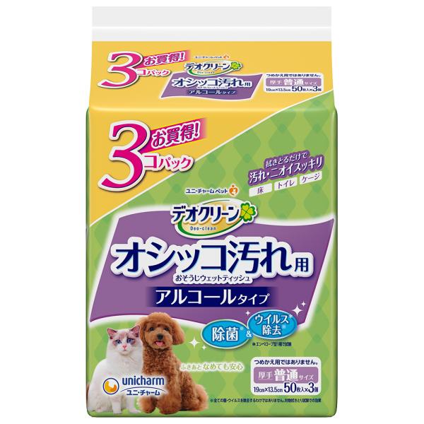 オシッコ汚れおそうじ用・アルコールタイプ除菌ウェットティッシュ・厚手普通サイズ（１９ｃｍ〜１３.５ｃｍ）