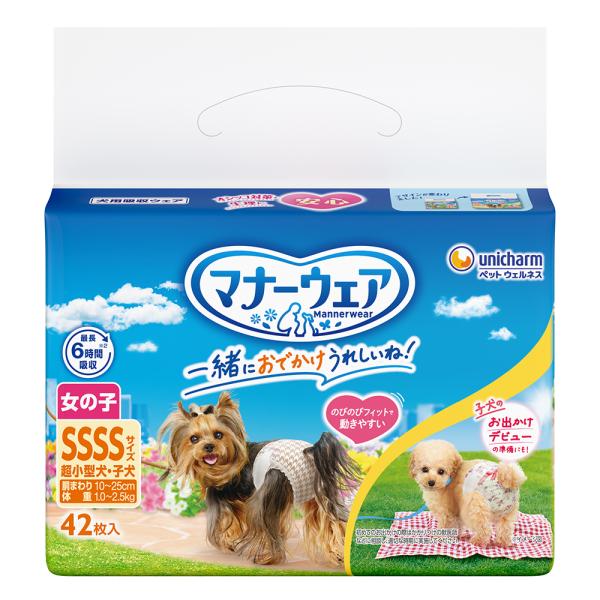 ワンちゃんと一緒におでかけが楽しめる紙オムツ