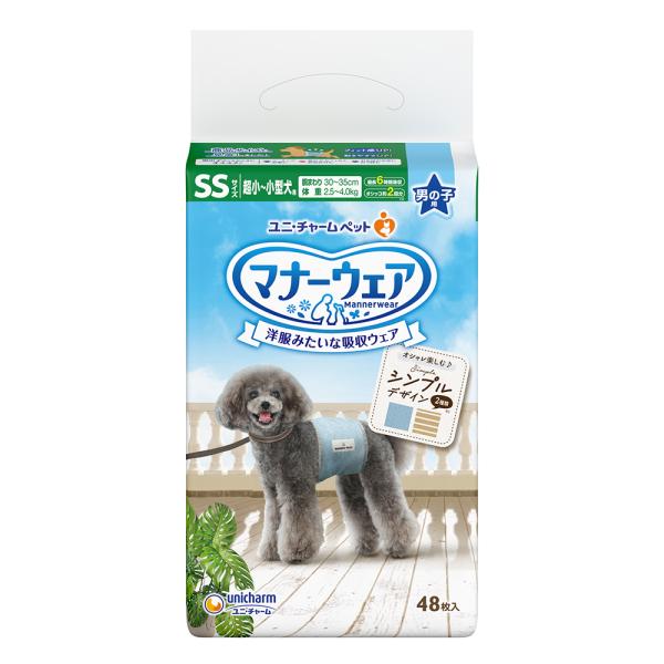 お出かけ・お部屋でのマーキング・そそうに安心！旅行・ドライブ・お散歩・お留守番に。男の子専用タイプ。洋服感覚、２種のおしゃれなデザイン