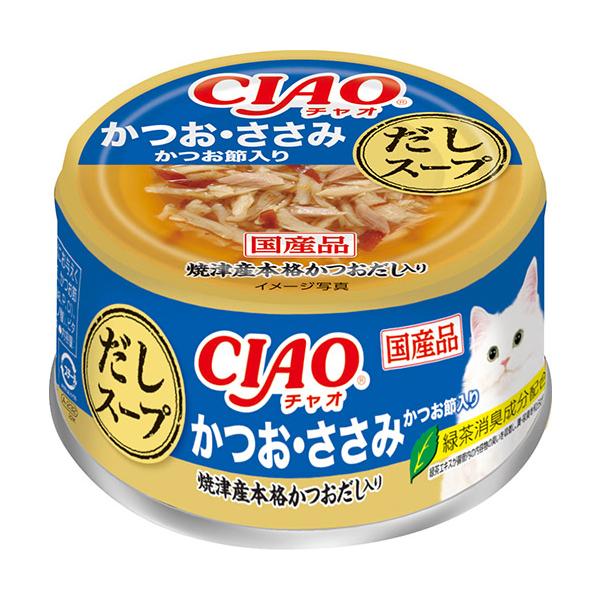CIAO缶にだしスープシリーズが登場