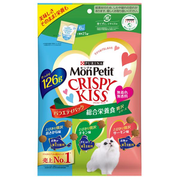 １袋に３つのおいしさ！「クリスピーキッス」総合栄養食贅沢シリーズ３フレーバーを大袋バラエティパックに。ネコちゃんに必要な栄養をバランスよく配合した総合栄養食。