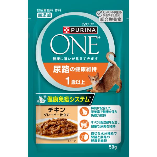 オメガ３脂肪酸を配合し健康な尿路を維持。適切な水分補給で腎臓と尿路の健康を維持。「健康免疫システム」で猫本来の健康を保ち、免疫力を維持。