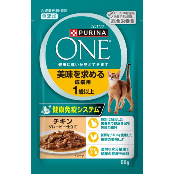 新鮮なチキンを使用した抜群の美味しさ。適切な水分量で腎臓の健康を維持。「健康免疫システム」で猫本来の健康を保ち、免疫力を維持。