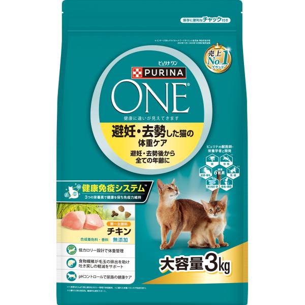 避妊・去勢した猫オーナーさんがケアしたいポイントに基づいて開発。避妊・去勢後から全ての年齢の猫のための適切な栄養設計で健康を維持。
