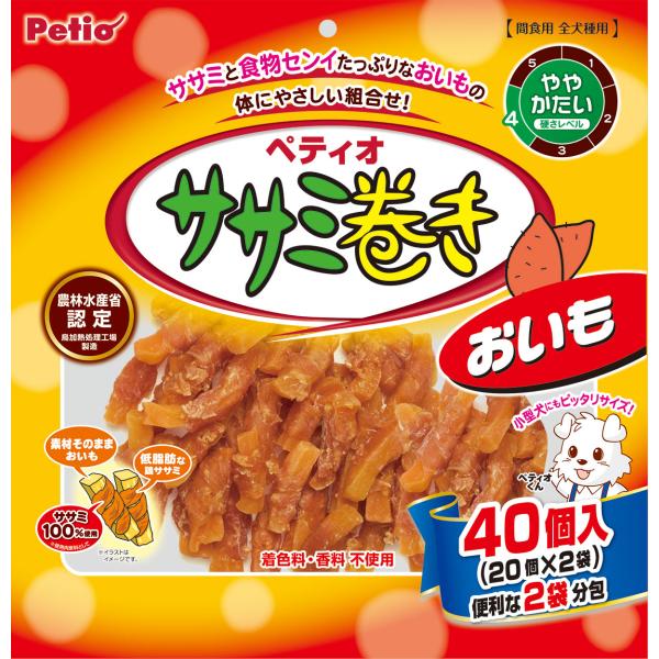 食物センイたっぷりのさつまいもに低脂肪な鶏ササミを巻いておいしさアップ！着色料・香料不使用。農林水産省認定　鳥加熱処理工場製造。