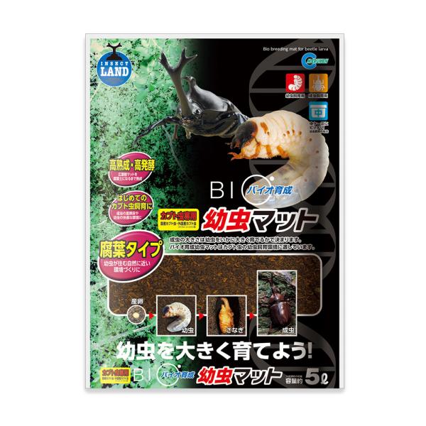 カブトムシ専用幼虫マットです。成虫の大きさは幼虫をいかに大きく育てるかで決まります。バイオ育成幼虫マットはカブト虫の幼虫飼育環境に適しています。