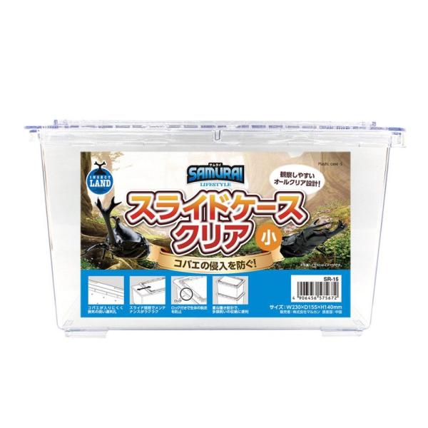 観察しやすいオールクリアの飼育ケースです。・コバエが入りにくく換気の良い通気孔・スライド開閉でメンテナンスがラクラク・ロック付きで生体の脱走を防止・重ね置き設計で、多頭飼いの収納に便利本体サイズ(mm)    W230×D155×H140