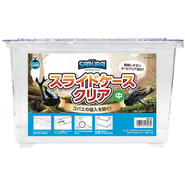 観察しやすいオールクリアの飼育ケースです。・コバエが入りにくく換気の良い通気孔・スライド開閉でメンテナンスがラクラク・ロック付きで生体の脱走を防止・重ね置き設計で、多頭飼いの収納に便利本体サイズ(mm)    W300×D190×H190