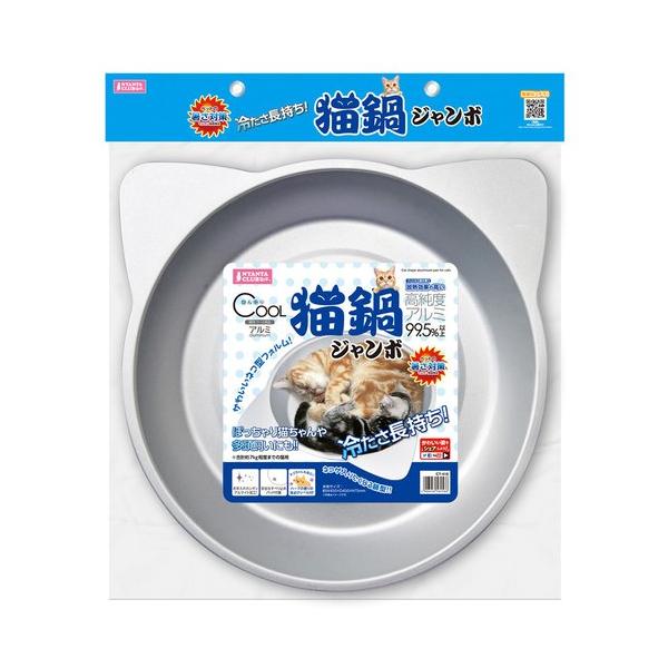 ぽっちゃり猫ちゃんや多頭飼いにも！！かわいいネコ型フォルム！ペットの暑さ対策、夏バテ対策にピッタリのアルミ製猫鍋です。汚れがつきにくいアルマイト加工で、お手入れが簡単で清潔です。水も電気も使わないので、安全で経済的。高純度アルミを使用してい...