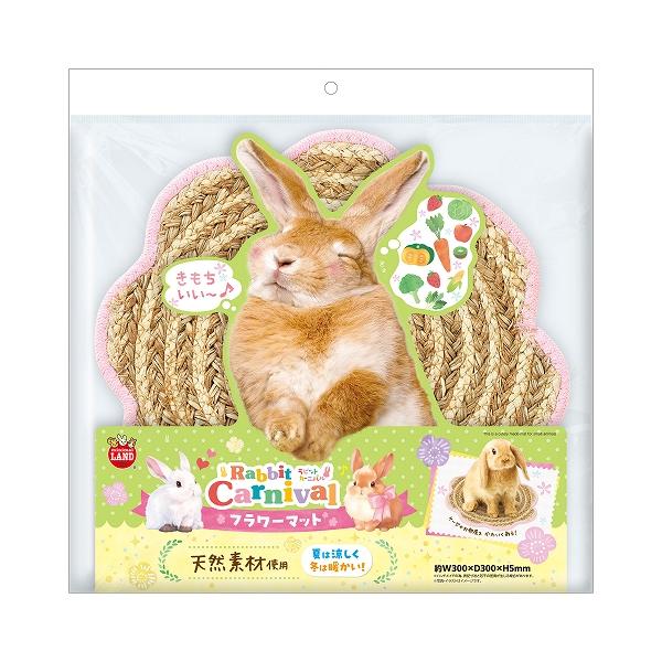 夏は涼しく冬は暖かい、お花の形のマットです。天然素材で編んだマットをパイピングで補強しています。