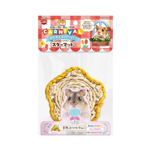 かじったり座ったりする姿がかわいい、天然素材で編んだ星型のマットです。