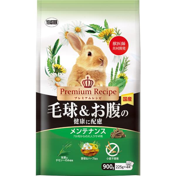獣医師と共同開発した、毛球とお腹の健康維持に集中配慮されたウサギ用の総合栄養食。牧草は繊維豊富なチモシーのみを使用し、毛球形成を抑えるとともに体内からの毛球排泄を促します。毛球形成の一因ともいわれる小麦を不使用としたレシピにより、健康な消化...