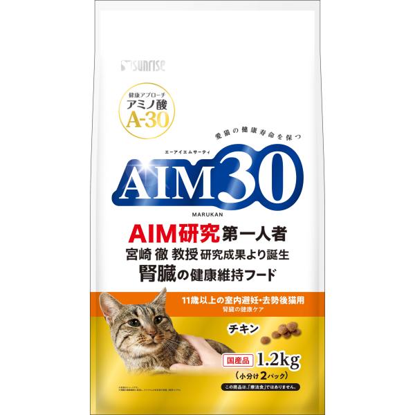 アミノ酸『A-30 』を配合した猫の健康維持をサポートする総合栄養食