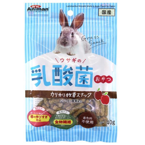 おいしく、楽しく、デリケートなウサギのお腹の健康維持をサポートする「ウサギの乳酸菌おやつ」シリーズ。嗜好性が高いマメ科の牧草「アルファルファ」を使用したカリカリ食感のスナックに、お腹の中の抜け毛の排出を助ける「食物繊維」、消化酵素である「パ...