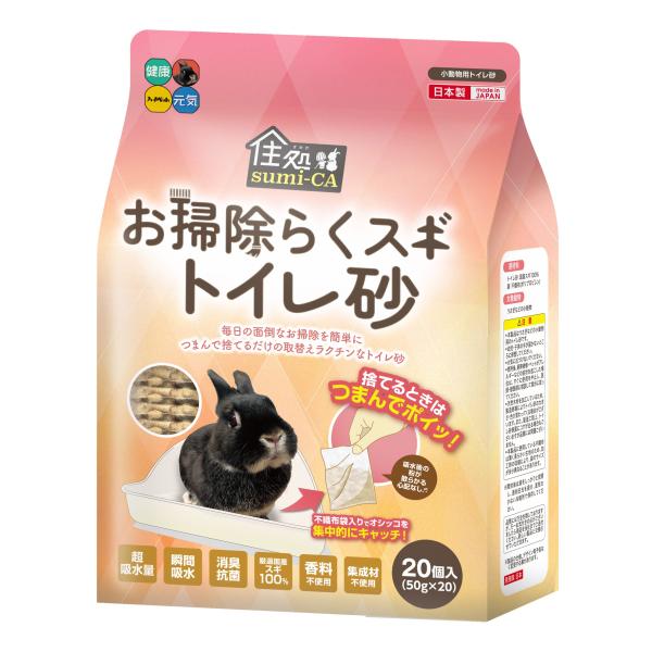 うさぎなどの小動物用トイレ砂です。不織布袋入りのため、オシッコの広がりを抑えながら集中的に吸水し、吸水後に粉が散らかる心配もありません。本製品１個でうさぎ一日のオシッコ約１３０mlを十分にキャッチ。厳選国産スギ１００％使用。集成材、樹皮、香...
