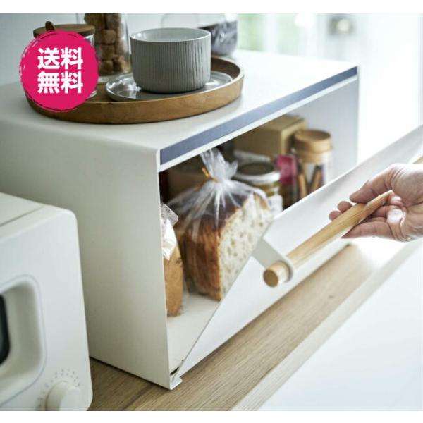 ブレッドケース トスカ タワー tower パンケース おしゃれ ブレッド缶 スパイスラック おしゃれ 北欧 シンプル ホワイト ブラック 山崎実業 キッチン収納  商品情報  パンや調味料などの収納に隠して見た目もスッキリ大容量ブレッドケ...