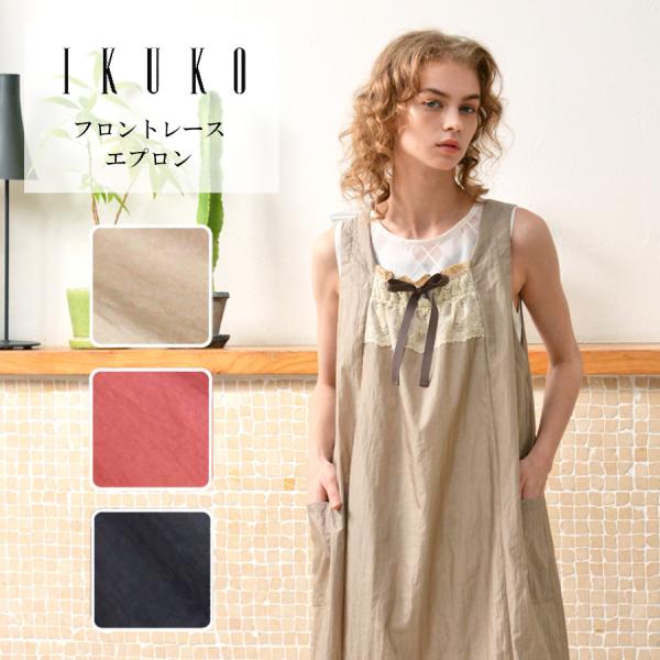 レースが美しいエレガントなエプロンドレス。開きはなくすっぽりとかぶって着用できるタイプ。まるでチュニックワンピースのようにゆったりと着れて、大きく開けたアームで動きやすくしています。両サイドポケット付きで、着たままサッと出かけられる便利なデ...