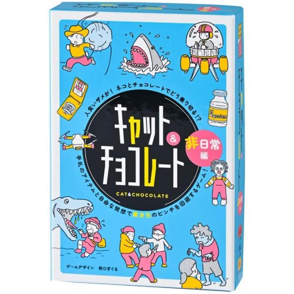 ピンチの回避方法を発表するコミュニケーションカードゲーム！自分のプレゼンを判定するのは周りのプレイヤーたち！●内容／カード×76（イベントカード×34、アイテムカード×36、チームカード×6）、説明書×1●サイズ／ W102×D150×H2...