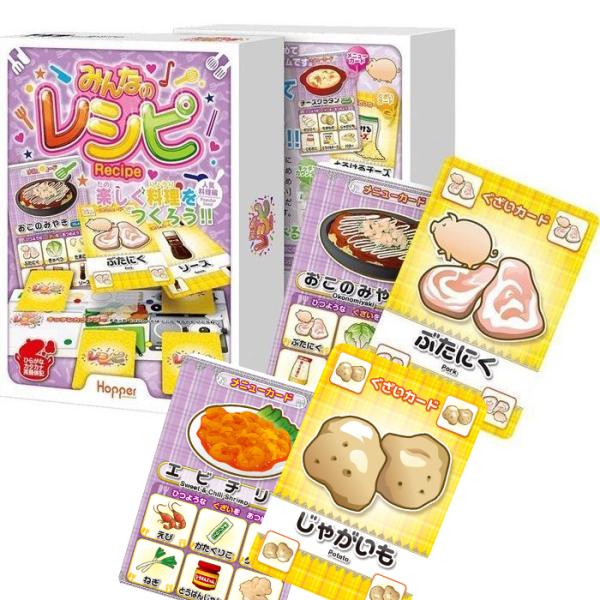 配られたメニューカードに従ってぐざいカードを集めて1番最初に集めた人が勝ち！食育にもつながるお料理カードゲームの決定版！●内容／メニューカード×8、ぐざいカード×48、キッチンカウンターカード：3枚1組×4セット、取扱説明書×1、 取扱注意...