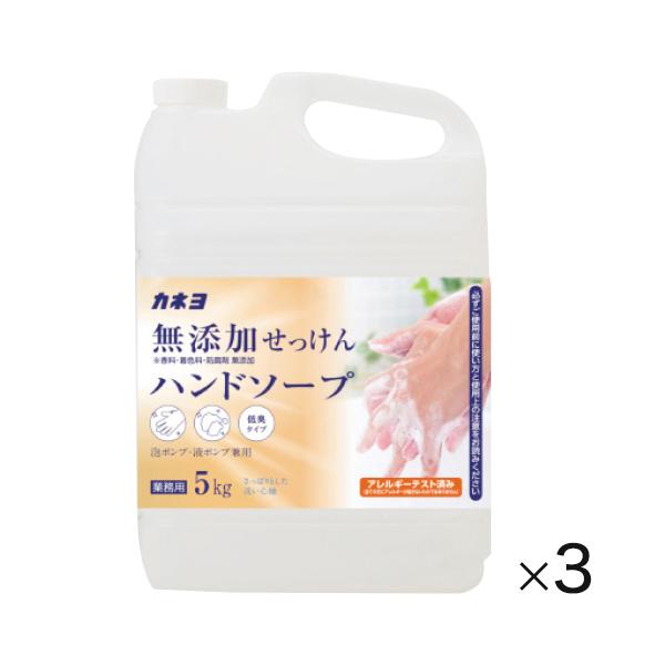 手肌にやさしい無添加ハンドソープ