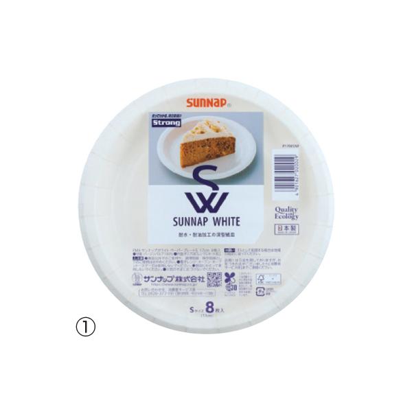 耐水耐油のペーパープレート●サイズ／（1）口径17×1cm（2）口径22×1cm●内面ポリエチレンラミネート加工