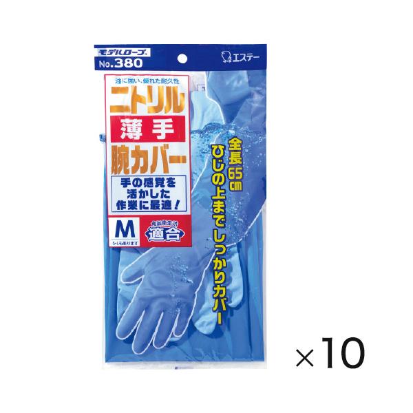 動きやすいポリエチレン系樹脂の腕カバーと丈夫なニトリル手袋を結合した手袋です。