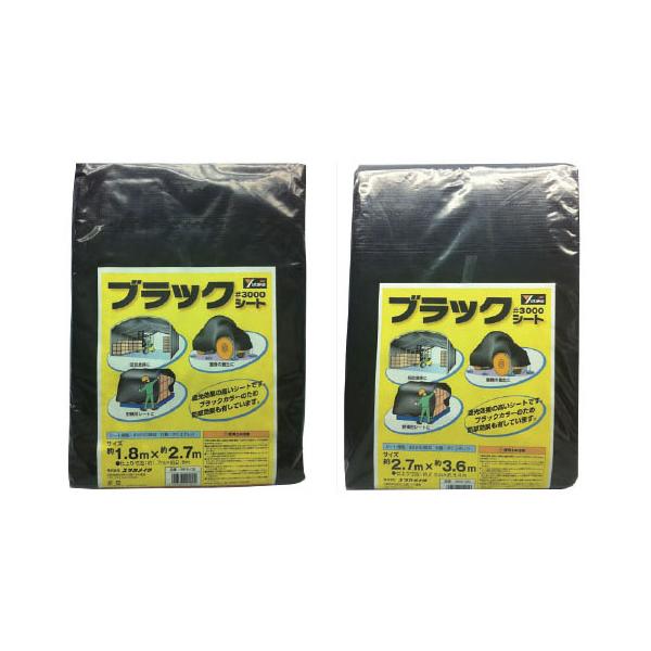 ホコリ除けや物置のカバーに。目立たない黒色。●厚さ／約0.2mm (±0.02mm)●ハト目間隔／90cm●材質／ポリエチレン