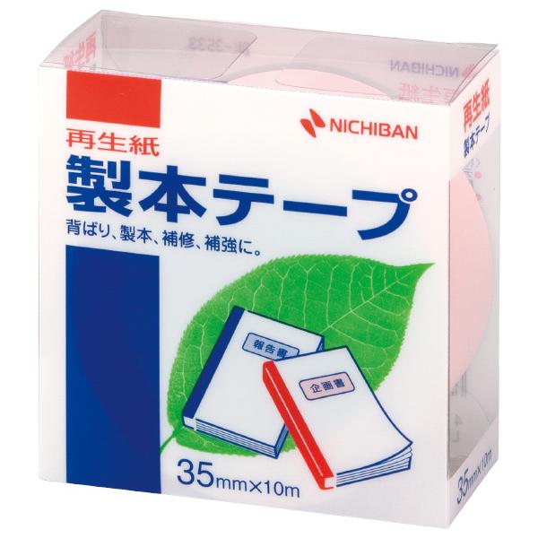 簡易製本、本やノートの補強、補修に。はく離紙に切れ目が入っていますので、はがしやすく位置あわせもしやすい。●メーカー名／ニチバン