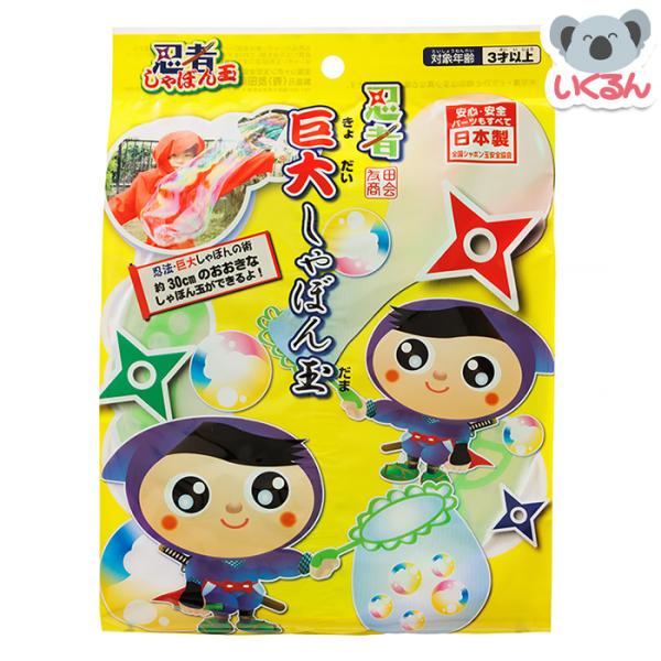巨大シャボン玉をつくろう!!リングを振るスピードや角度で玉の大きさが変わります。●サイズ／パッケージ：W200×D40×H250mm●重量／250g●材質／リング・吹き具：ポリプロピレン、トレー：ポリスチレン・ポリプロピレン、シャボン玉液容...