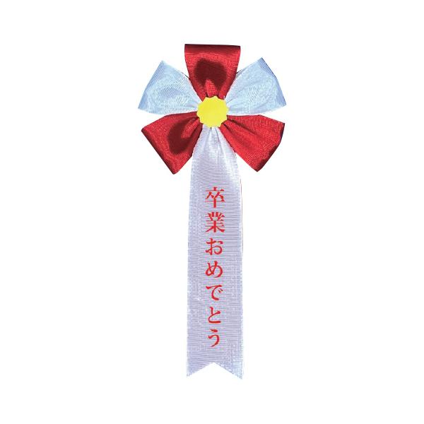 学校行事用の印刷入り徽章！安全ピン付●サイズ／φ60×全長約140mm