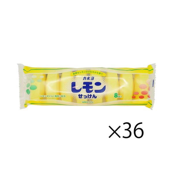 ●8個×36パック●メーカー名／カネヨ石鹸●原産国／日本●商品区分／化粧品●広告文責／株式会社アムス（TEL：06-6910-8845）