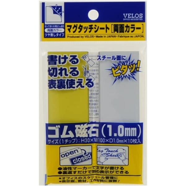 30×100mmサイズの両面カラーマグネットシート。●メーカー名／ベロス●サイズ／30×100×1.0mm●両面磁石●つやなし※一度書いた文字は消えません